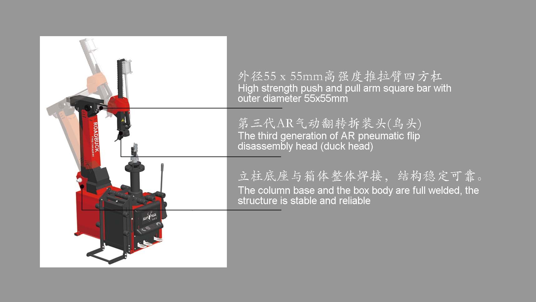 Vehicle Tire Changing Machine - V9110 - RoadBuck